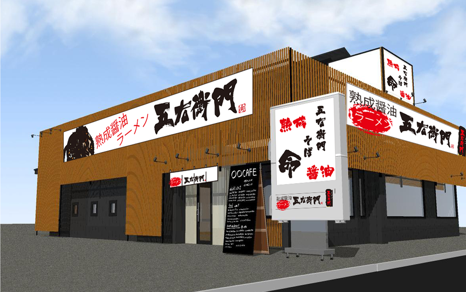 五右衛門ラーメン様 3Dデザイン ショップデザイン - 名古屋のオフィス店舗デザインは株式会社Imaeda Design